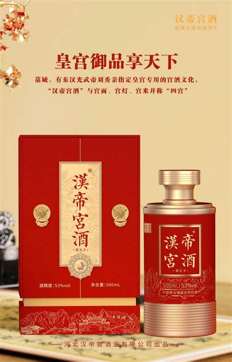 汉帝宫酒藁城宫酒高端名片 中华网