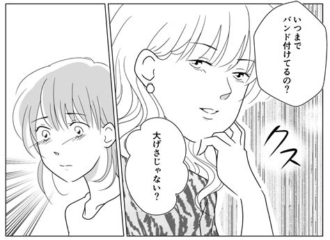 【後編】娘が幼稚園で腕を噛まれた！でも噛んだ子のママは「ウチの子はそんなことしない」と言ってきて ママスタセレクト