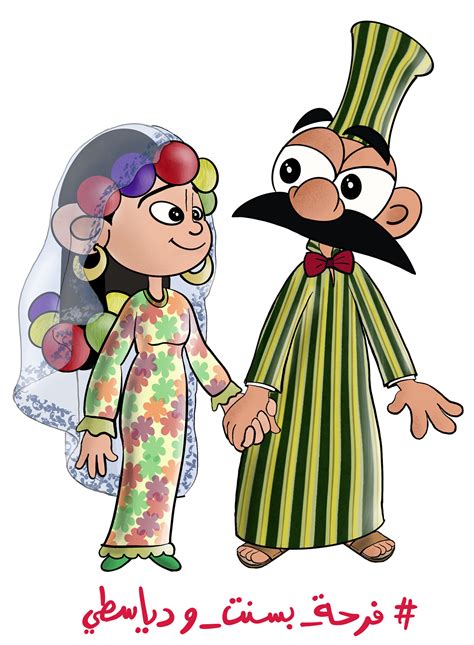 Farha Basant And Diasti Ayman Alshayyal