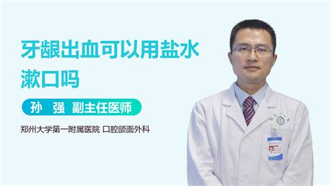 慢性咽炎能用盐水漱口吗 中华康网