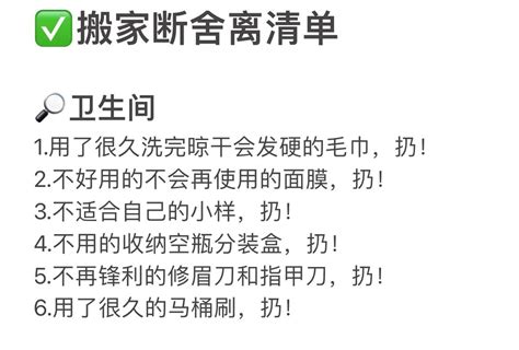 搬家必看！“5大区域”断舍离清单 知乎