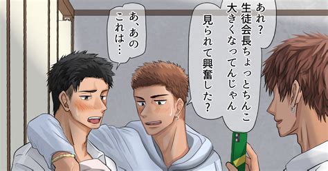 オナニーがやめられない生徒会長2p13【eng】 By Motyaki From Pixiv Fanbox Kemono