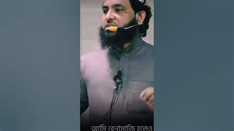 বিনা সালাতে আপনি মুসলিম দাবি করেন Youtube