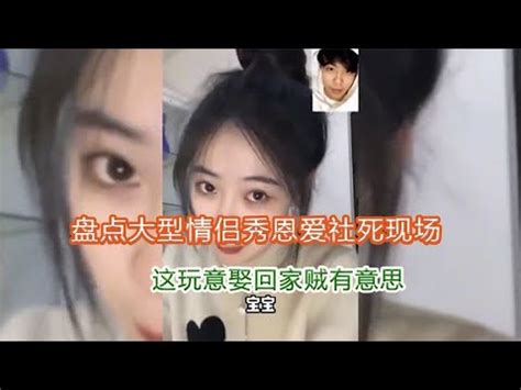 搞笑合集 盘点大型情侣秀恩爱社死现场这玩意娶回家贼有意思 YouTube