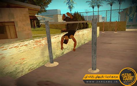 دانلود ماد تمرینات ورزشی در خیابان برای بازی Gta San Andreas زرگیم