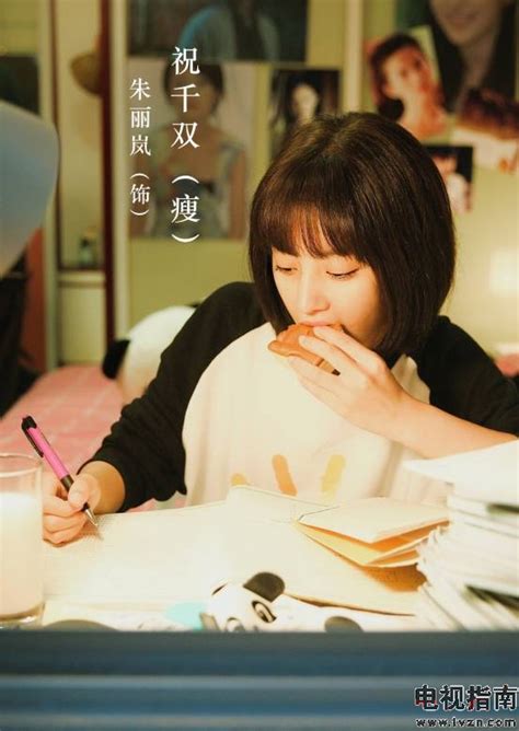 朱丽岚写真 电视指南