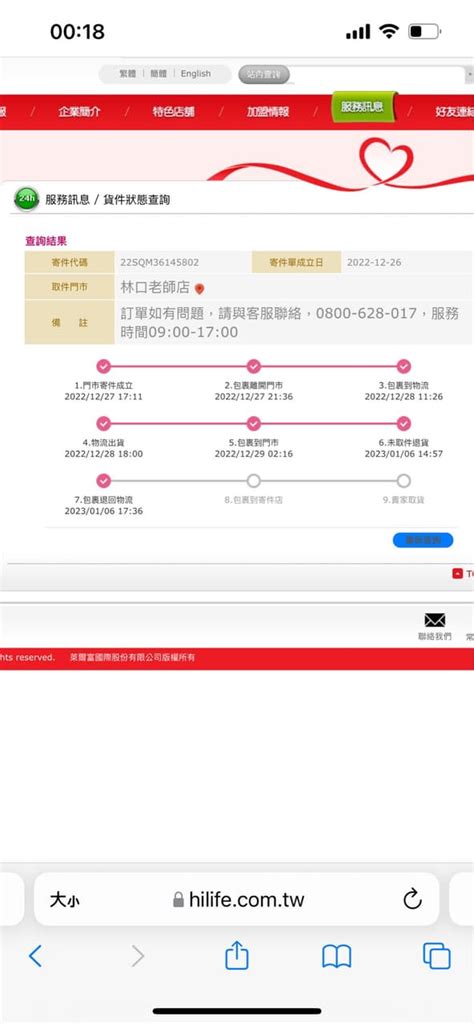 討論 遇到惡意不取貨者，被退件了，我該如何拿回我的東西？ 省錢板 Dcard