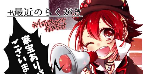 家宝は超寝て松2017 【もしもバンド松がエアーバンドだったら】らくがきとか 菜花💮連載♥️単行本発売中のイラスト Pixiv