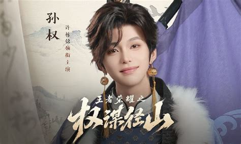 王者夏日狂欢福利公布 8月6日限定皮肤主播超前售 切游网