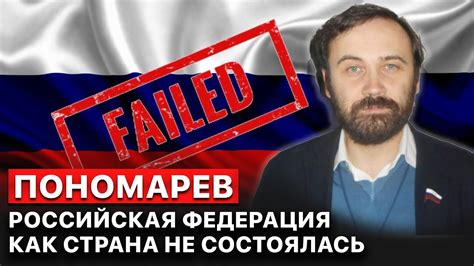 ⚡️ Илья Пономарев. Россия движется к концу? В стране активизировались ...
