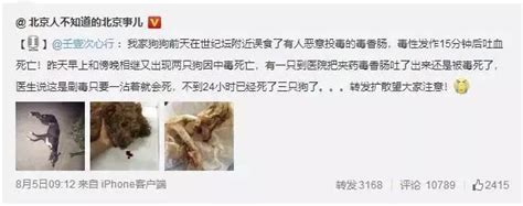 异烟肼式私刑，无奈之举还是涉嫌犯罪？ 博海拾贝