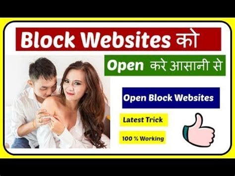 How To Unblock Blocked Porn Website On All Networks 100 Working Trick YouTube