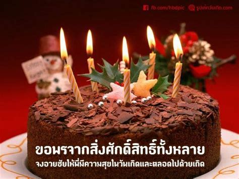 Happy Birthday Wishes With Images