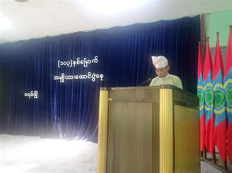 ခရမ်းမြို့တွင် ၁၀၃ နှစ်မြောက် အမျိုးသားအောင်ပွဲနေ့ အထိမ်းအမှတ် အခမ