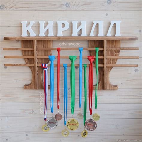 Медальница с полкой для кубков с именем Чемпион