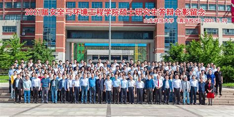 2021届安全与环境工程学院硕士研究生答辩工作顺利完成 山东科技大学安全与环境工程学院（安全与应急管理学院）