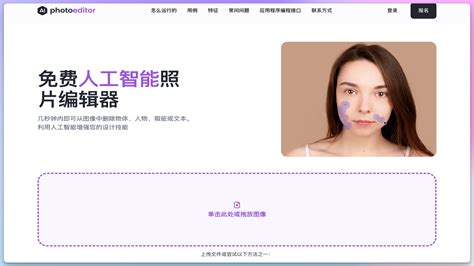 26款ai智能抠图工具：提高90办公效率的ai智能抠图工具和编辑平台 Ai工具箱