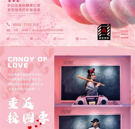 情人节jk派对·甜蜜来袭！jk小哥哥and小姐姐无限畅饮开启 南阳月色酒吧南阳moon Club