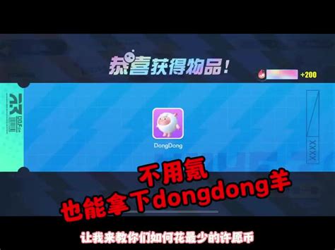 蛋仔派对dongdong羊抽奖实测，血亏！