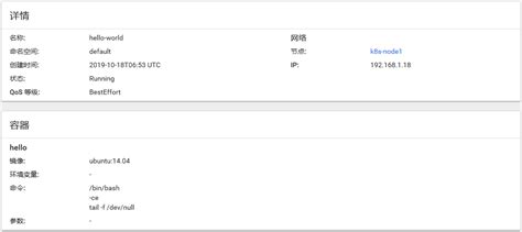 【kubernetes】创建pod并分配到指定节点 爱啦啦 博客园