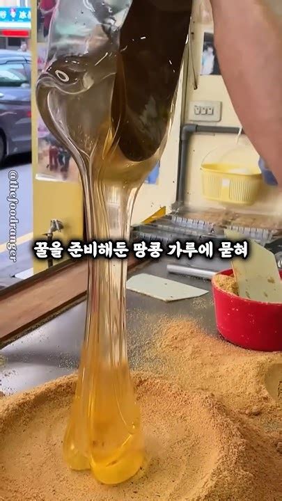 타이완식 길거리 땅콩 캔디 Youtube