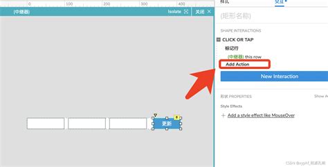 Axure中继器的使用 更新数据（四）axure9动态新增表格数据 Csdn博客