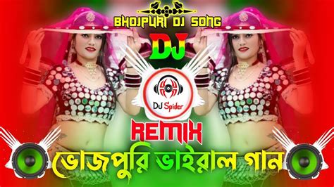 ভোজপুরি ভাইরাল ডিজে গান সাইয়ান জি দিলওয়া মাঙ্গেলে গামছা বিছাই কে