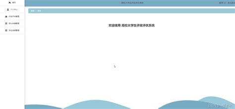 基于springbootvue高校大学生评奖评优系统的设计与实现学生活动作品评比系统设计 Csdn博客