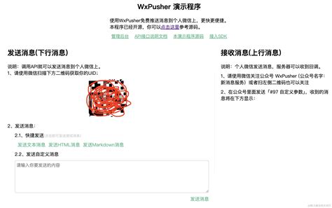 如何使用wxpusher向个人微信推送发送实时消息,比如定时任务等wxpusher Sdk Java这个框架开源了:gi 掘金 如何使用wxpusher向个人微信推送发送实时消息,比如定时任务等wxpusher Sdk Java这个框架开源了:gi 掘金