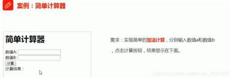 vue实现简单计算器 vue js 服务器之家