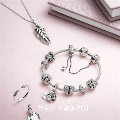 판도라 목걸이 반지 사이즈 가격 4가지 정보 네이버 블로그