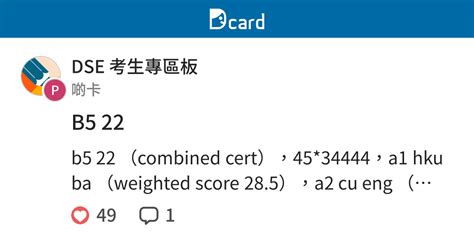 B5 22 Dse 考生專區板 Dcard