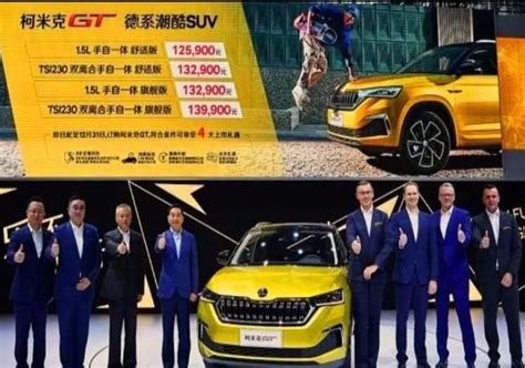 德系超酷suv斯柯達柯米克gt廣州車展上市 壹讀