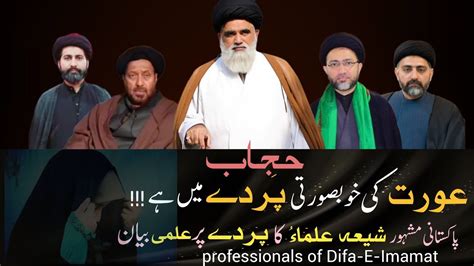 Aurat Ka Pardahijab Of Girlulama E Shiaustade Muhtarram Syed