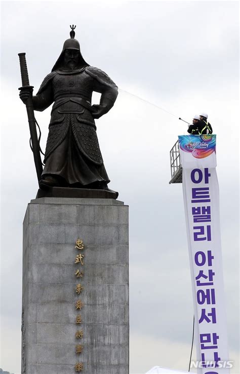 이순신 장군 동상 친수식 네이트 뉴스