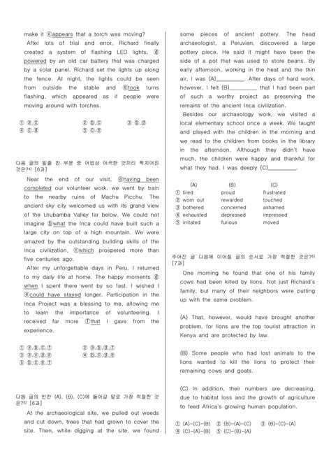 영어시사박 6과7과8과 22년기출예상 대전여고 진선여고 보정고 동산고 2 쏠북