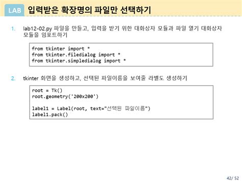 기초 파이썬 LEELAB