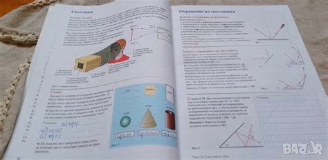 Учебна тетрадка по физика и астрономия за 7 клас изд Булвест в Учебници учебни тетрадки в гр