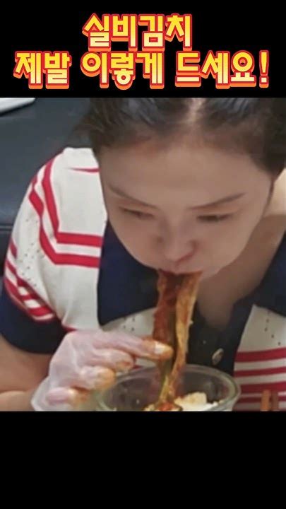 실비김치를 한번에 먹어 봤습니다 Youtube