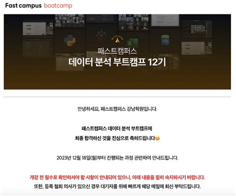 [패스트캠퍼스] 데이터분석 부트캠프 12기 ot 솔직 후기 sponge