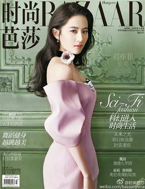 《时尚芭莎》2016年4月上封面 刘亦菲