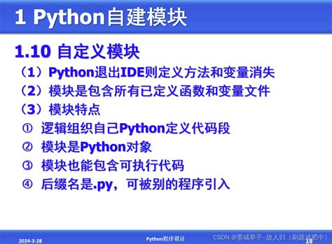python考点：函数 csdn博客