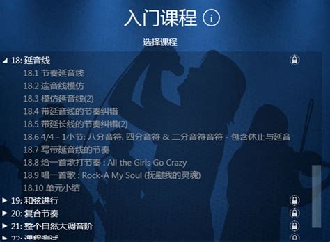 EarMaster入门之连音线 EarMaster Pro视唱练耳大师