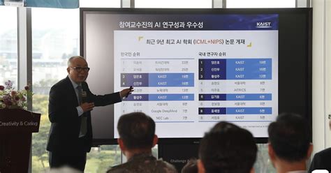 카이스트 Ai대학원 개원식