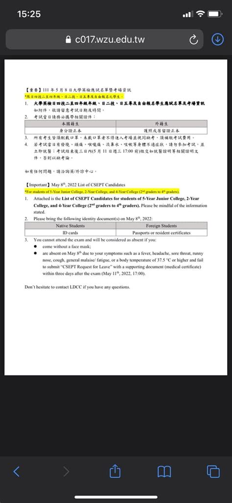 大專英檢考場 文藻外語大學板 Dcard
