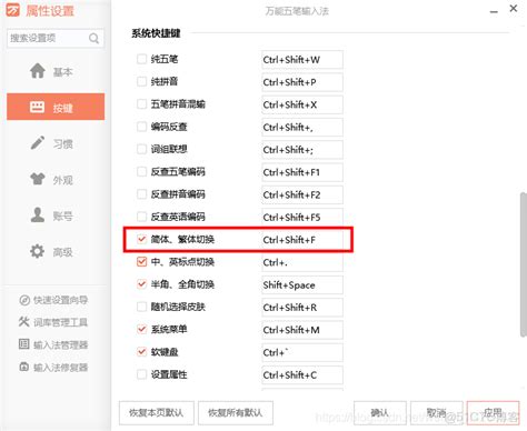 【intellij Idea】idea 的全局搜索快捷键ctrlshiftf 失效的解决方案no8g攻城狮的技术博客51cto博客