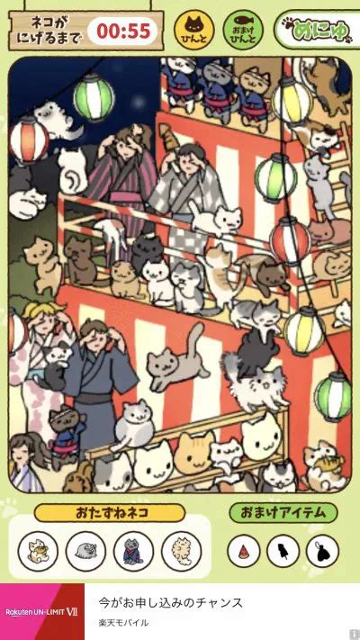 ねこさがしのレビューと評価 スマホゲームch