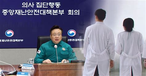 복지장관 행정처분 절차 끝나기 전 복귀한 전공의는 적극 선처