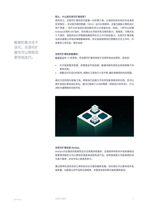 Qt无限可扩展性指南 先导研报