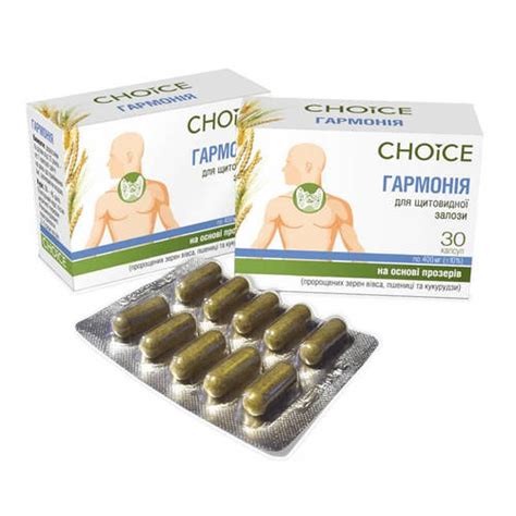 Купить Гармония - для щитовидной железы фитопрепарат CHOICE Чойс PP ...